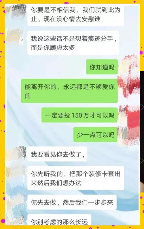 套路女朋友的聊天游戏图标