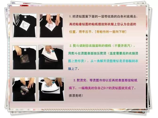 羊绒上的烫钻怎么去掉截图