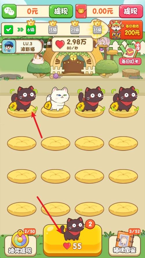 筑梦猫舍无限爱心截图