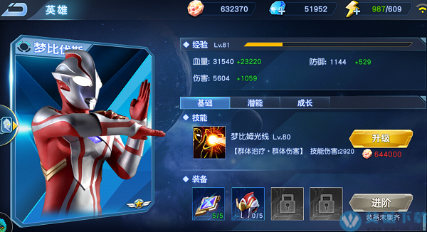 奥特曼英雄归来手机版图标
