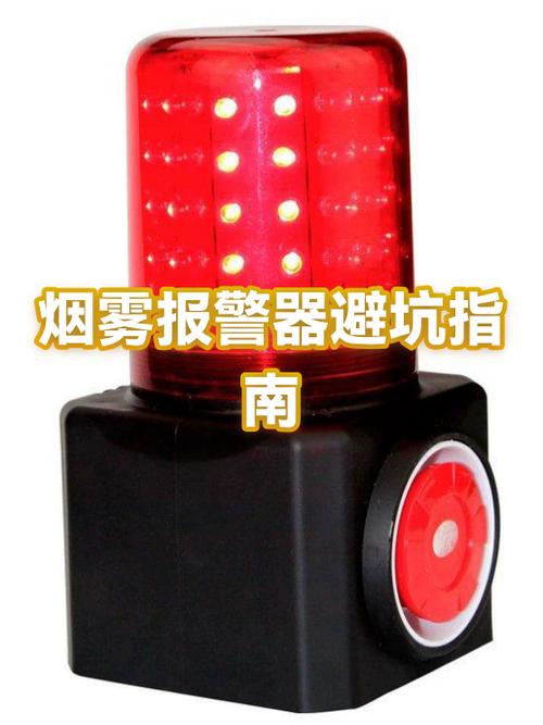 如何防止烟雾报警器报警图标
