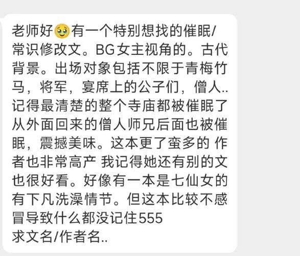 用笔记本催眠修改了常识