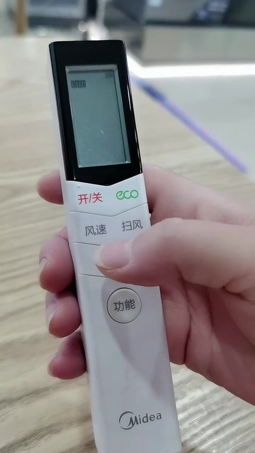 美的空调定时开机怎么设置图标