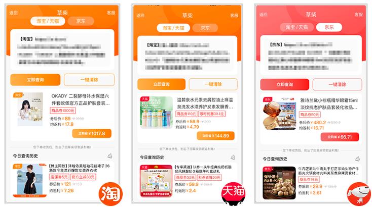 返利软件怎么用