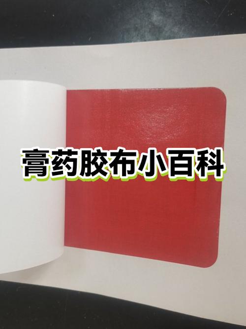 怎么去除黑膏药留下的胶图标