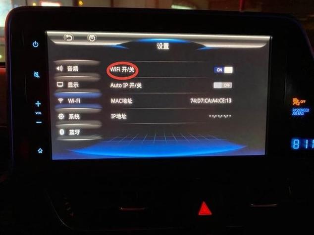 手机热点连接车载系统图标