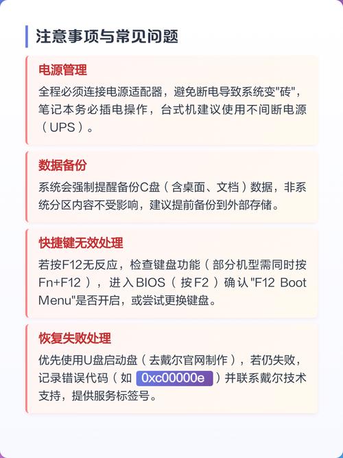 戴尔电脑系统恢复方法图标