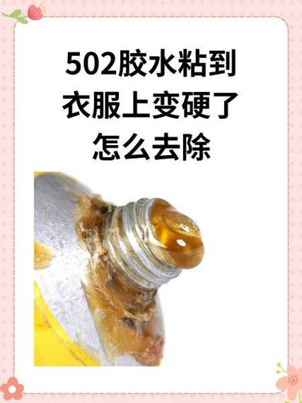 粘皮肤上的胶怎么去除截图