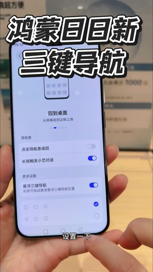 为什么华为导航键不在,中间图标