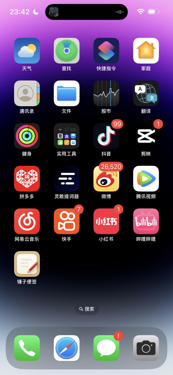 截图怎么显示灵动岛图标