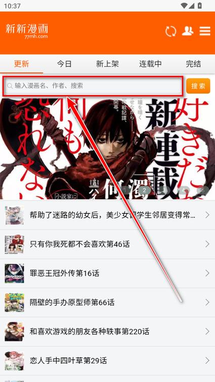 新新漫画官网入口图标