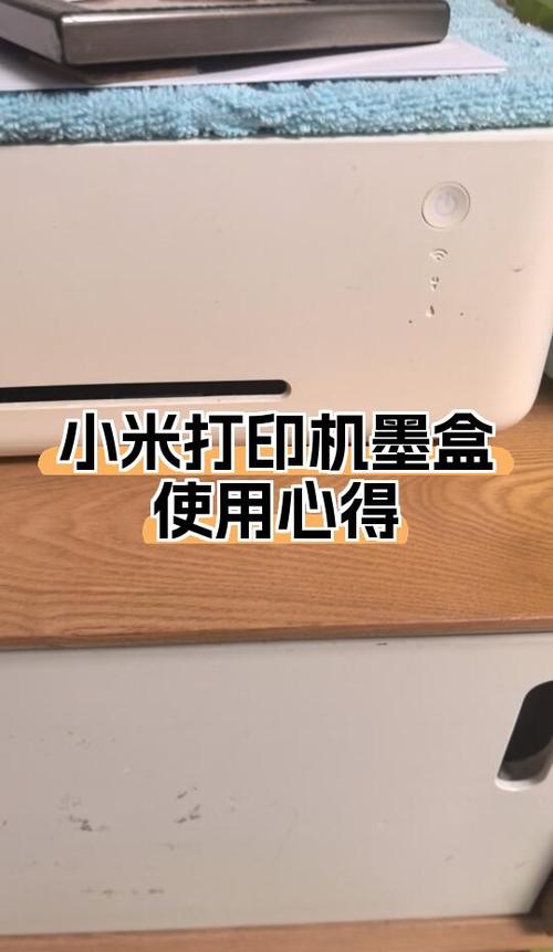 小米墨盒怎么加墨截图