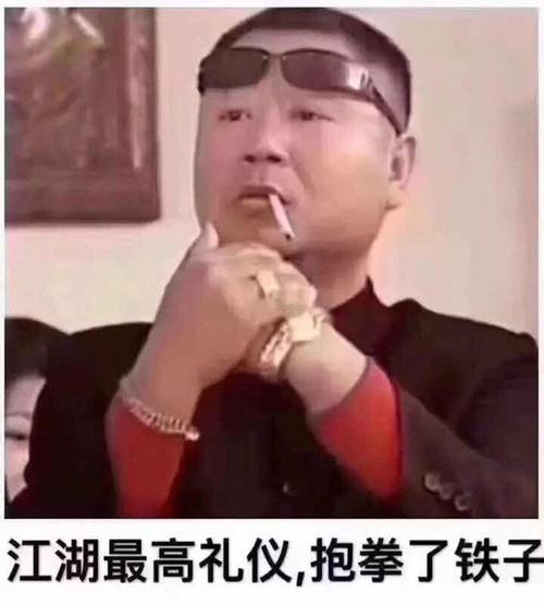 抱拳表情图图标