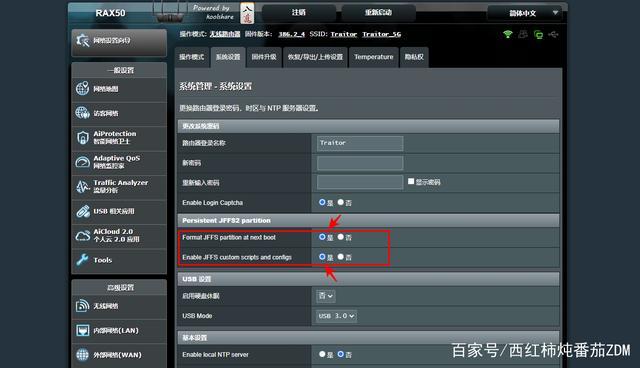 梅林固件有什么功能