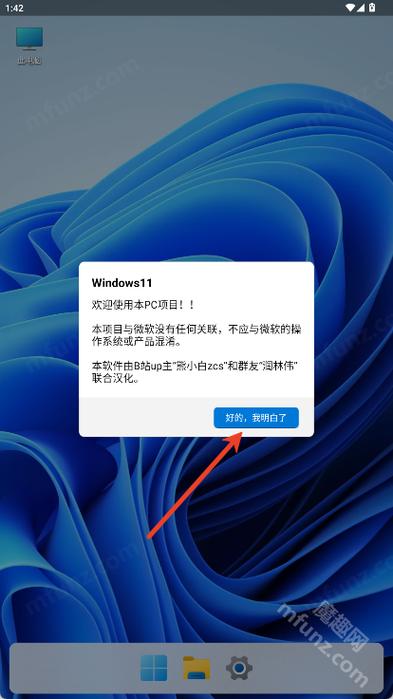 电脑手机模拟器哪个好用图标