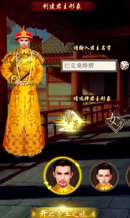皇上吉祥2无限元宝图标