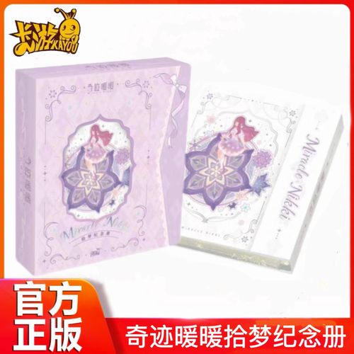 奇迹暖暖出了几年了图标