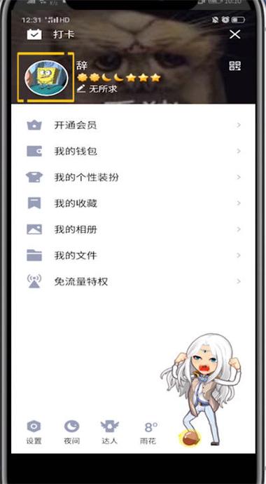 qq如何关闭精选照片不显示图标