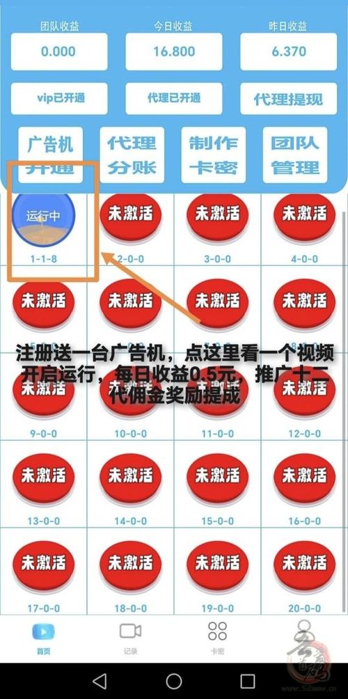 自动挂机看广告软件图标