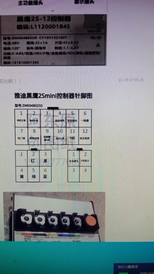 6线防盗器怎么接5线图标