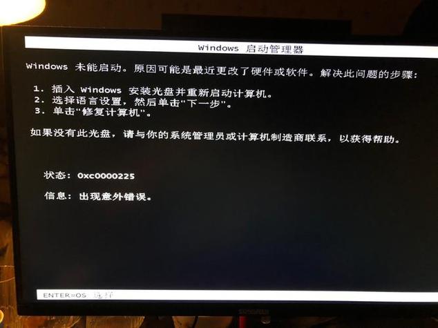 红米电脑无法开机图标