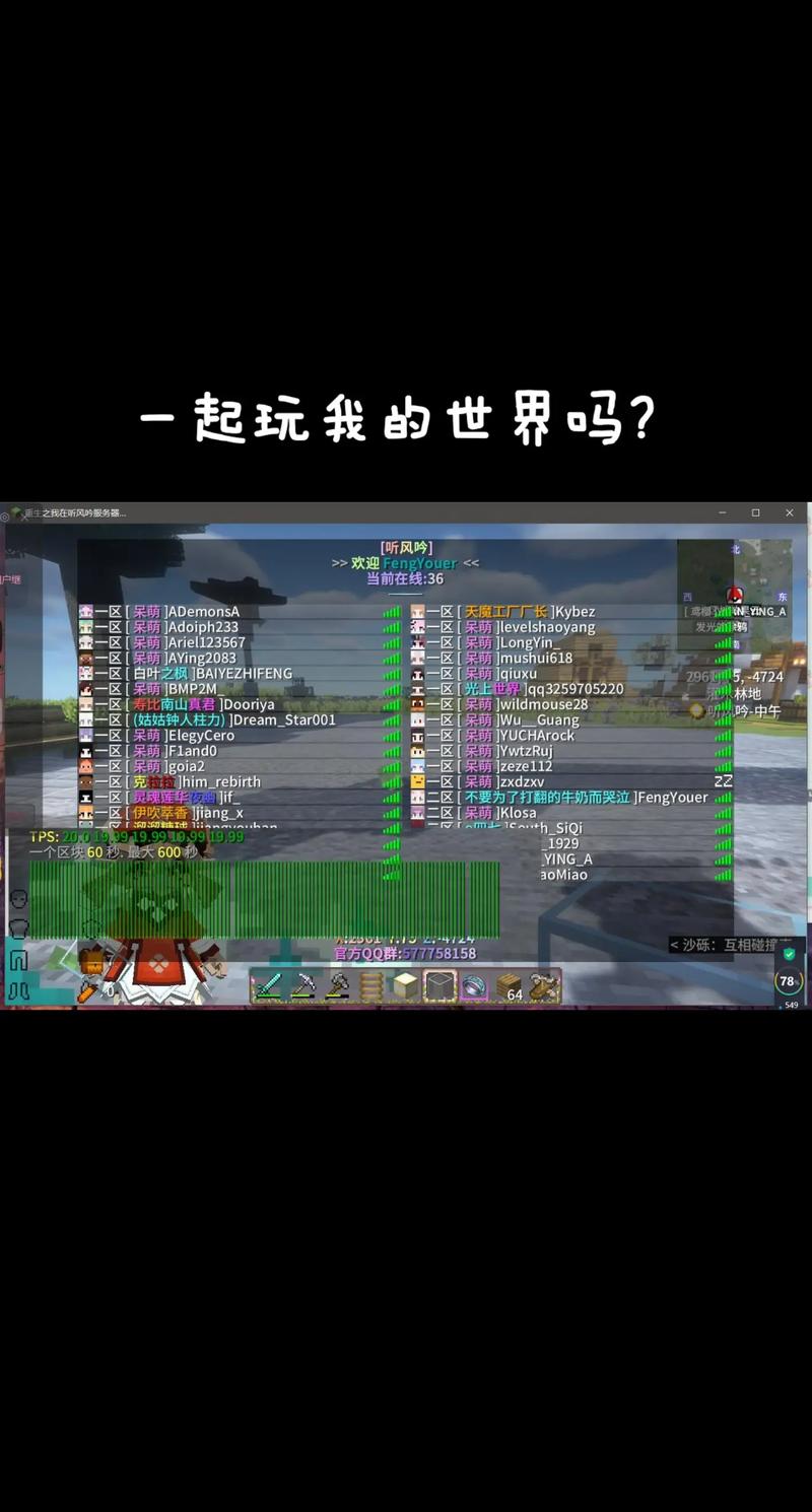 游侠我的世界联机教程图标
