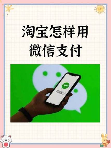 微信邮付商户号是什么图标