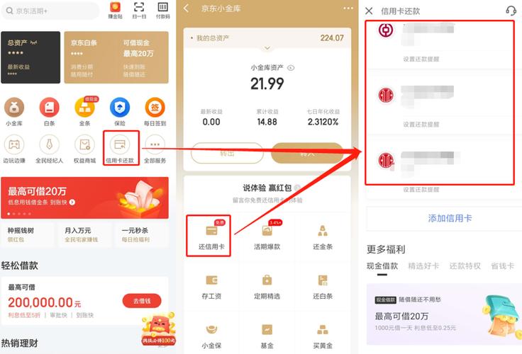 京东我的小金库在哪里找图标