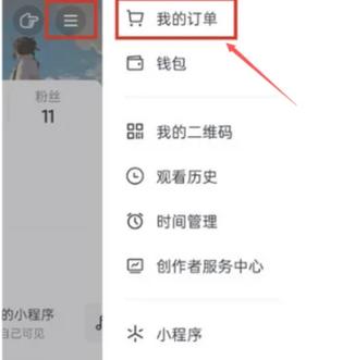 抖音商品评价怎么删掉自己的评论图标