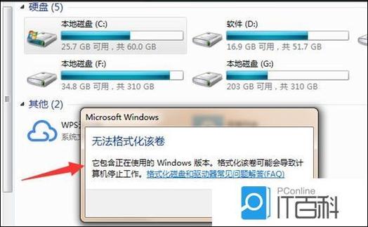 win7字体怎么安装图标