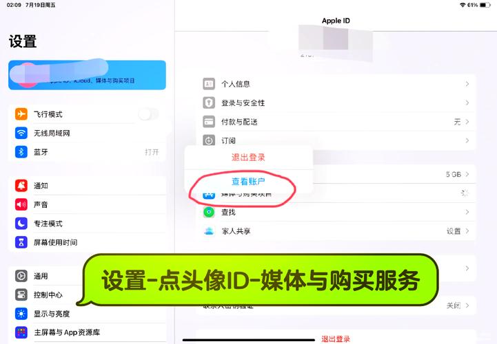 iPad如何注册海外账号图标