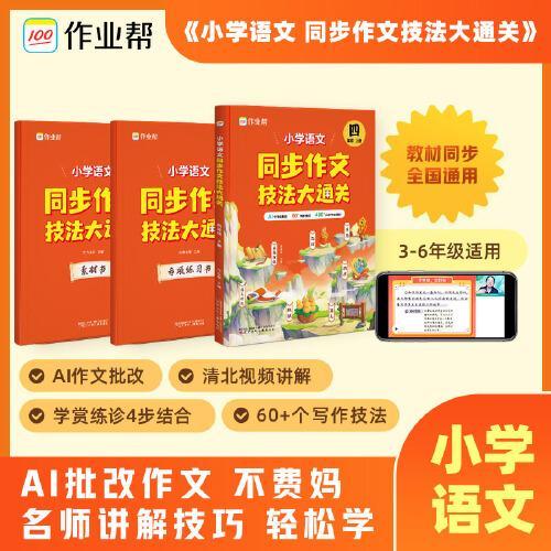 作业帮有课本同步吗图标