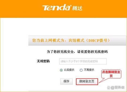 天翼路由器官网登录入口图标