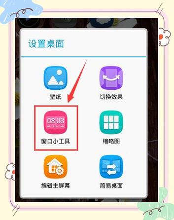 荣耀的窗口小工具在哪图标