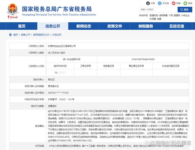 东莞税务app下载截图