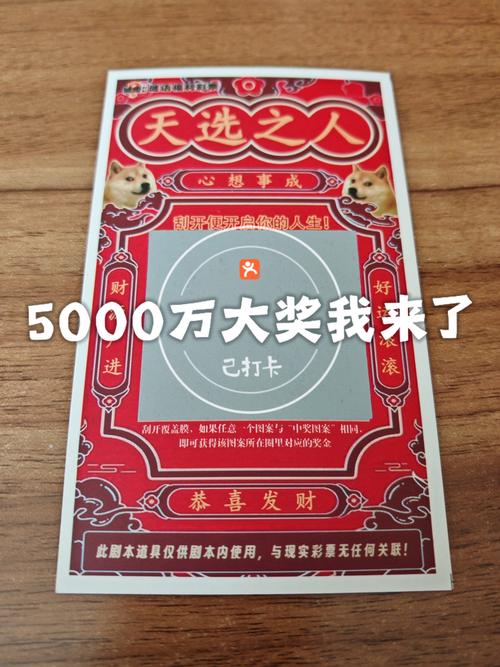 大仙红包中奖金额