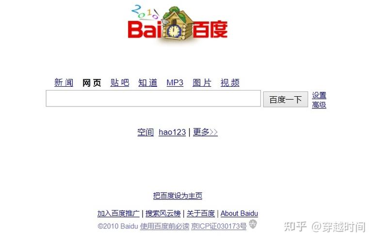 百度2016旧版本缩略图
