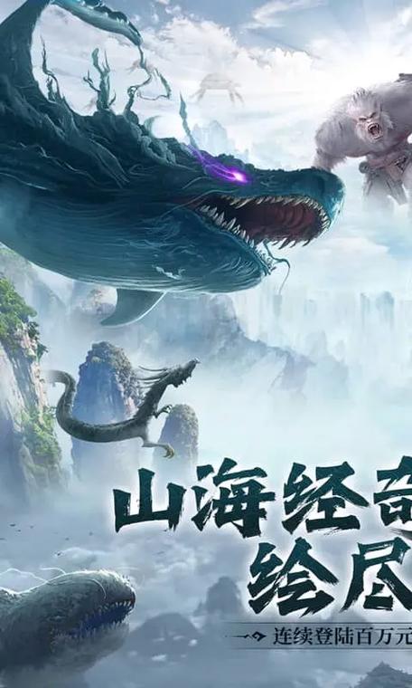 哪款山海经游戏最好玩图标