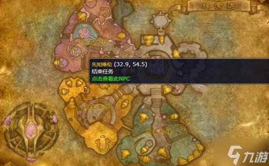 泰坦时光服先知维伦位置图标