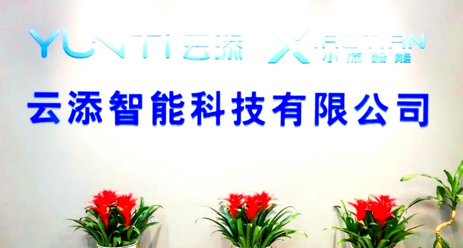云添智能锁使用说明书图标