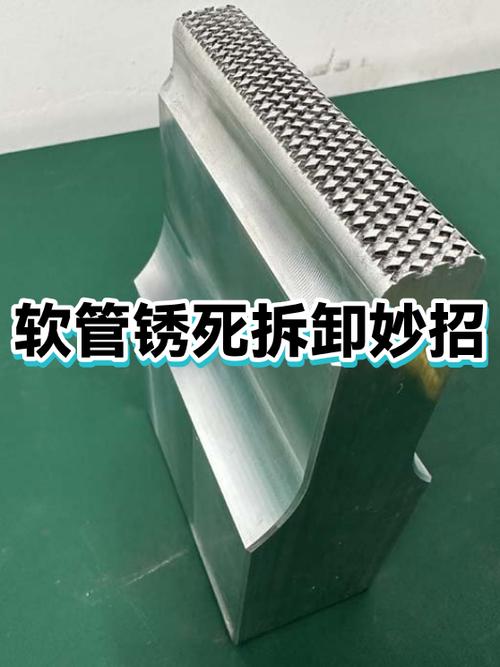 软管锈死了拧不下来截图