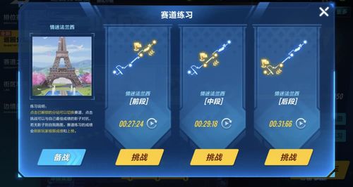 qq飞车里的炫光和光戒怎么得