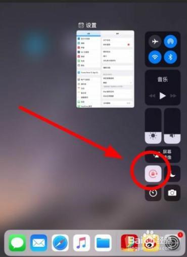 ipad静音开关在哪里设置