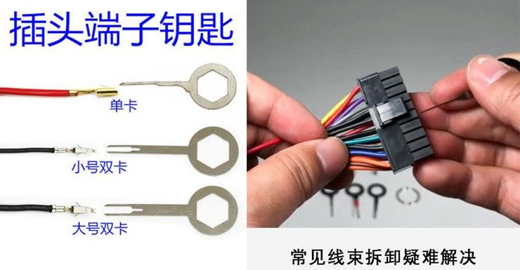 排线插头端子拆卸方法图标