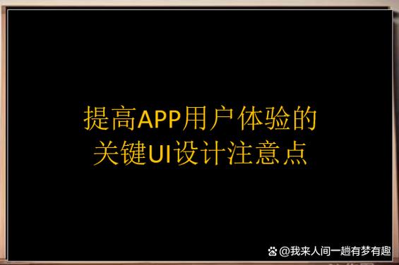 名人榜app的用户体验截图