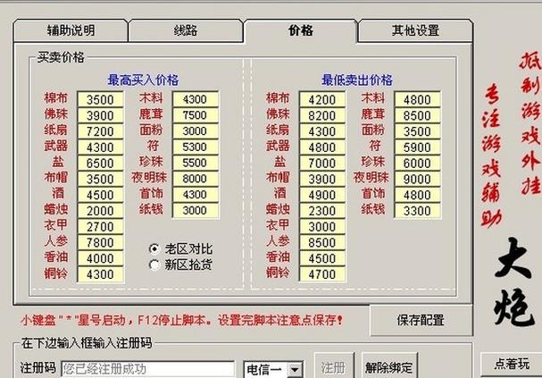 梦幻西游有挂吗图标