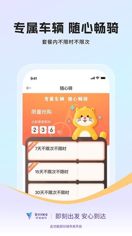 嗒伴app官方下载图标