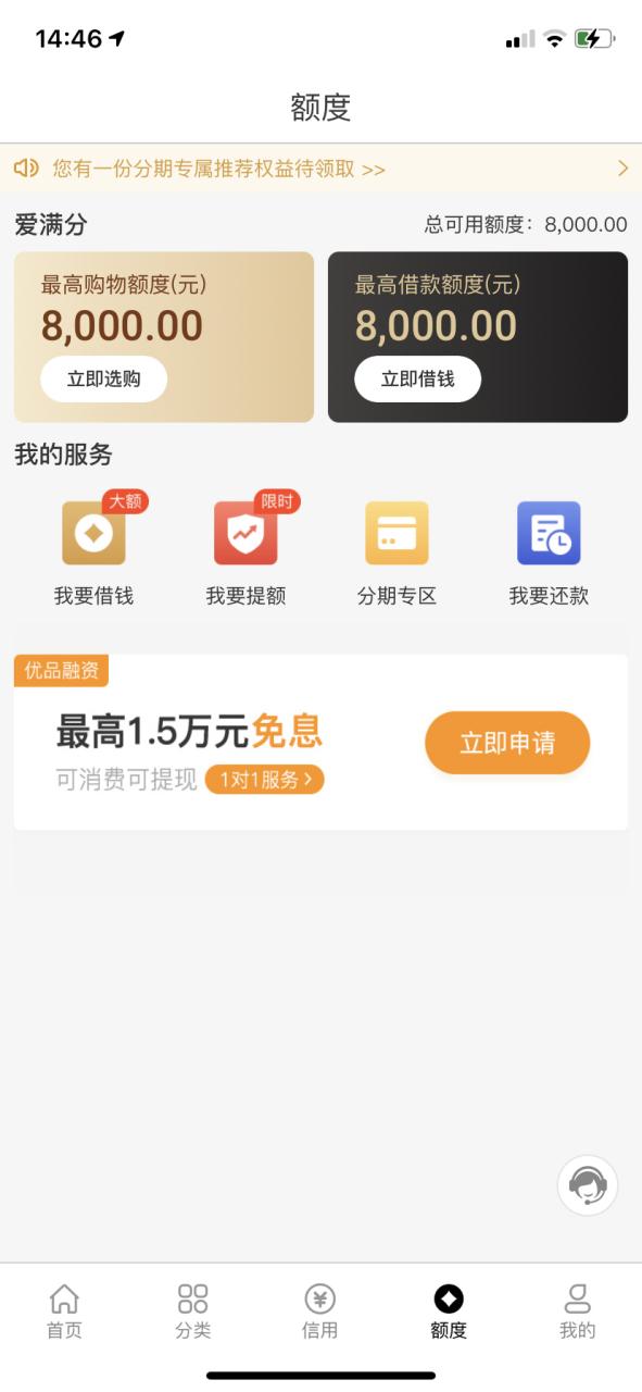 在线爱Q商城图标