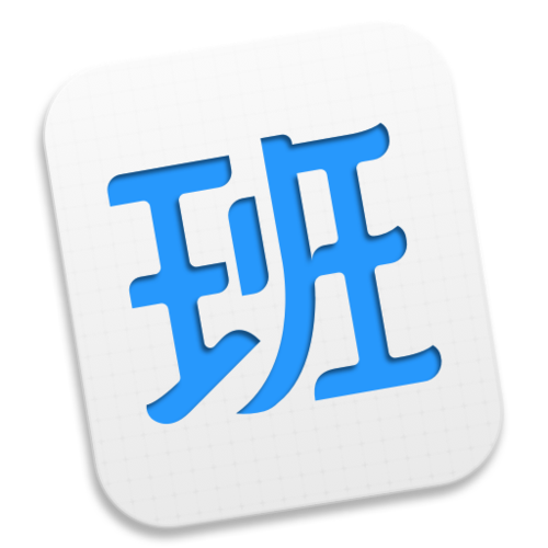 爱学班班家长端下载图标