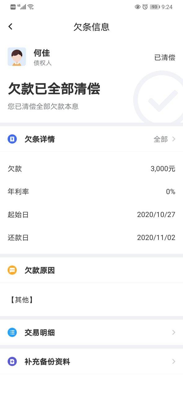 借钱宝是正规平台吗图标